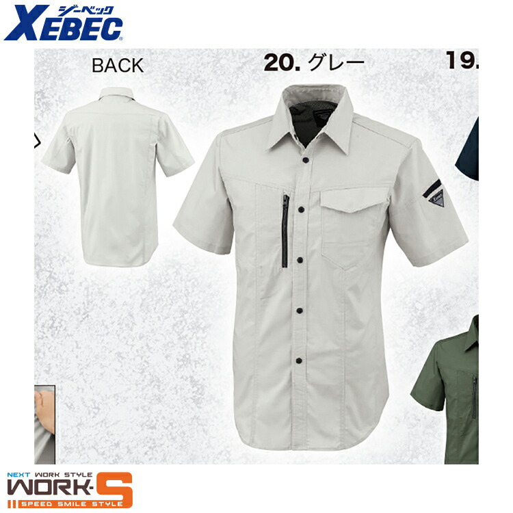 【楽天市場】XEBEC ジーベック 1772 エコTCストレッチ半袖シャツ SS S M L LL 3L 4L 5L 6L オールシーズン対応ワークウェア 作業着 作業服 セール中！！：ワークエス
