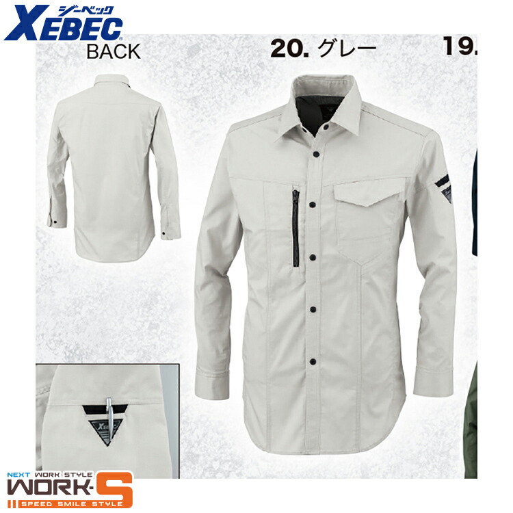 【楽天市場】XEBEC ジーベック 1773 エコTCストレッチ長袖シャツ SS S M L LL 3L 4L 5L 6L オールシーズン対応ワークウェア 作業着 作業服 セール中！！：ワークエス