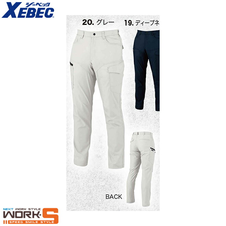【楽天市場】XEBEC ジーベック 1776 エコTCストレッチラットズボン 70 73 76 79 82 85 88 91 95 100 105 110 115 120 オールシーズン対応 ...