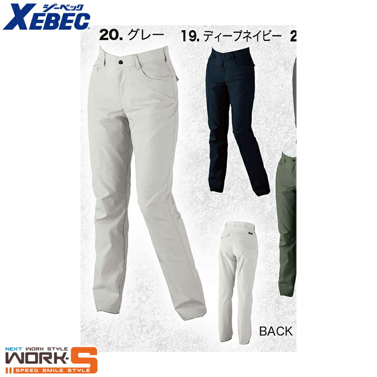 【楽天市場】XEBEC ジーベック 1777 エコTCストレッチレディススラックス 7 9 11 13 15 17 19 オールシーズン対応ワークウェア 作業着 作業服 セール中！！：ワークエス