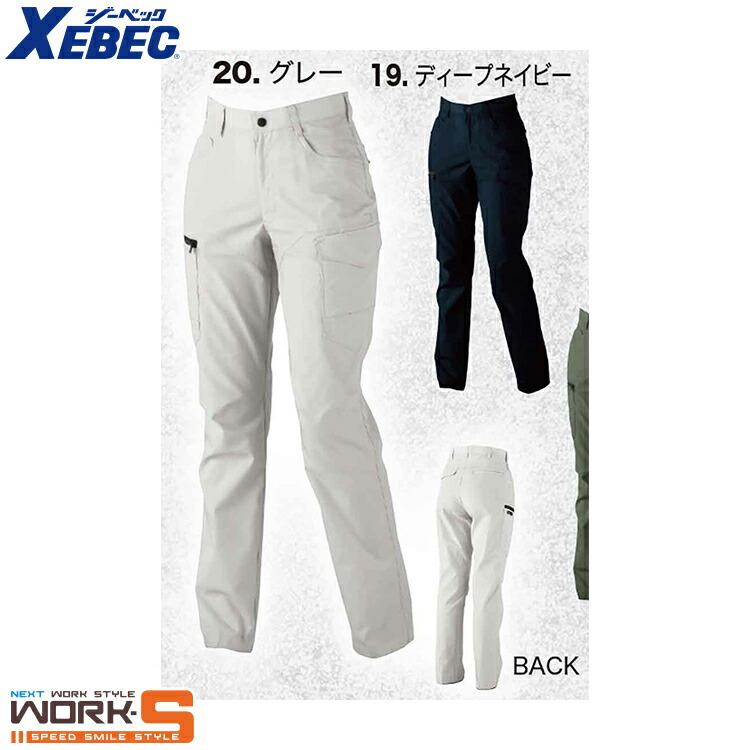 【楽天市場】XEBEC ジーベック 1779 エコTCストレッチレディスラットズボン 7 9 11 13 15 17 19 オールシーズン対応ワークウェア 作業着 作業服 セール中！！：ワークエス