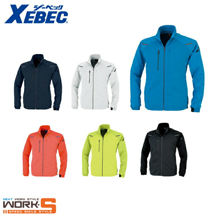 【楽天市場】XEBEC ジーベック1814 カラーストレッチ長袖ブルゾン SS S M L LL 3L 4L 5L オールシーズン対応 上下ありワークウェア 作業着 作業服 セール中！！：ワークエス