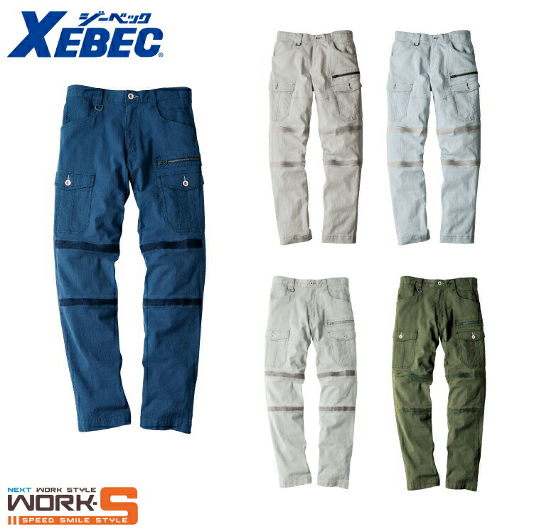【楽天市場】XEBEC ジーベック2256 現場服カーゴパンツ S M L LL 3L 4L 5L 6L オールシーズン対応ワークウェア 作業着 作業服 セール中！！：ワークエス