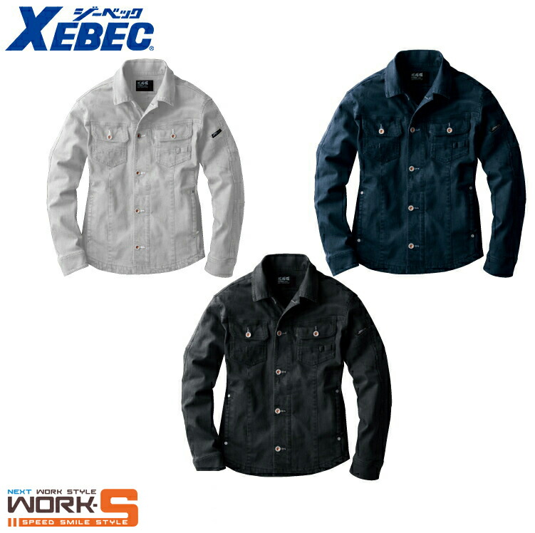 【楽天市場】XEBEC ジーベック2260 現場服ストレッチブルゾン S M L LL 3L 4L 5L 6L オールシーズン対応 上下ありワークウェア 作業着 作業服 セール中！！：ワークエス