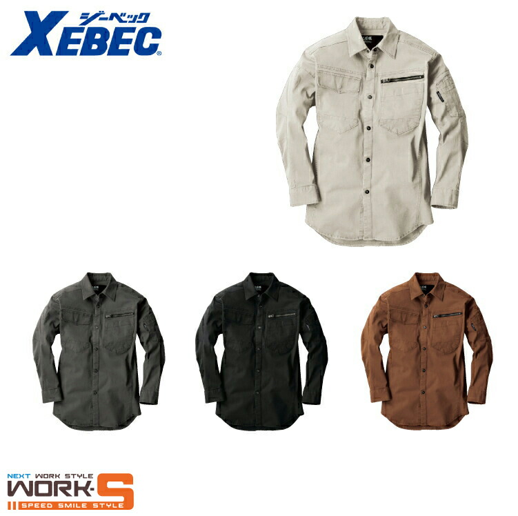【楽天市場】XEBEC ジーベック2273 現場服ストレッチ長袖シャツ S M L LL 3L 4L 5L 6L オールシーズン対応ワークウェア 作業着 作業服 セール中！！：ワークエス