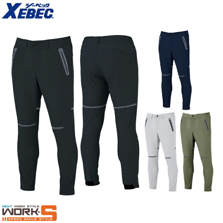 【楽天市場】XEBEC ジーベック2510 ジョガーパンツ SS S M L LL 3L 4L 5L オールシーズン対応ワークウェア 作業着 作業服 セール中！！：ワークエス
