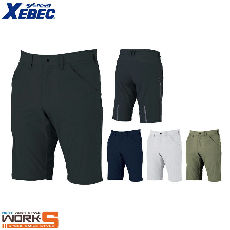【楽天市場】XEBEC ジーベック2515 ハーフパンツ SS S M L LL 3L 4L 5L オールシーズン対応ワークウェア 作業着 作業服 セール中！！：ワークエス