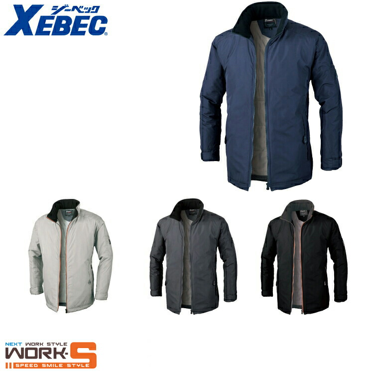 【楽天市場】XEBEC ジーベック252 タフタジャケット 4L 5L オールシーズン対応 上下ありワークウェア 作業着 作業服 セール中！！：ワークエス