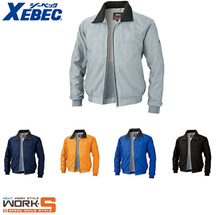 【楽天市場】XEBEC ジーベック282 カラーピステブルゾン 4L 5L オールシーズン対応 上下ありワークウェア 作業着 作業服 セール中！！：ワークエス
