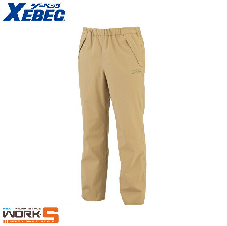 【楽天市場】XEBEC ジーベック32003 C．ZONEレインパンツ SS S M L LL オールシーズン対応ワークウェア 作業着 作業服 セール中！！：ワークエス