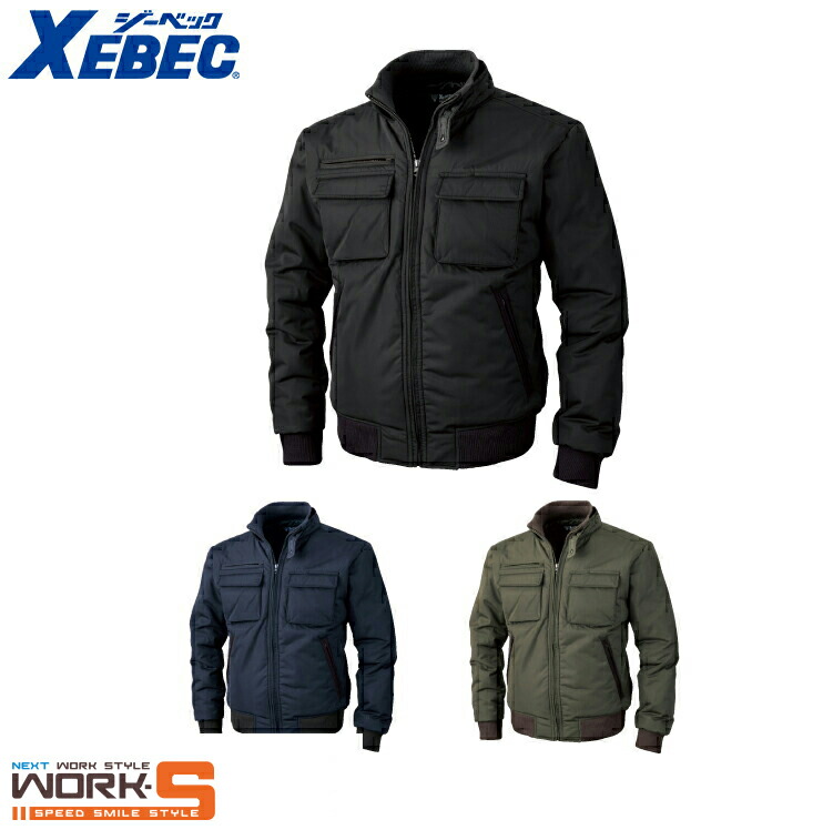 【楽天市場】XEBEC ジーベック322 防寒 ブルゾン S M L LL 3L 4L 5L オールシーズン対応 上下ありあったかいワークウェア 作業着 作業服 セール中！！：ワークエス
