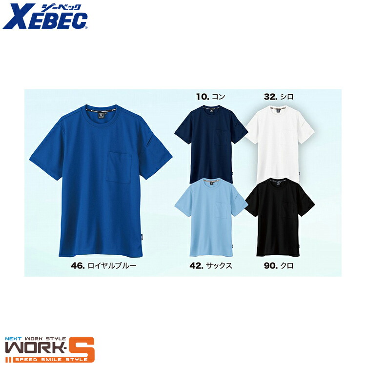 【楽天市場】XEBEC ジーベック 6044 静電半袖Tシャツ 3L オールシーズン対応ワークウェア 作業着 作業服 セール中！！：ワークエス