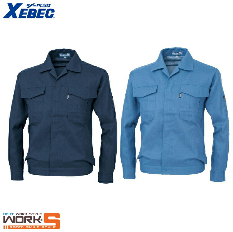 【楽天市場】XEBEC ジーベック6254 シャリコットサワー長袖ブルゾン 3L オールシーズン対応 上下ありワークウェア 作業着 作業服 セール中！！：ワークエス