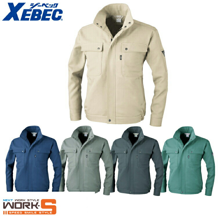 【楽天市場】XEBEC ジーベック7100 ブルゾン S M L LL オールシーズン対応 上下ありワークウェア 作業着 作業服 セール中！！：ワークエス