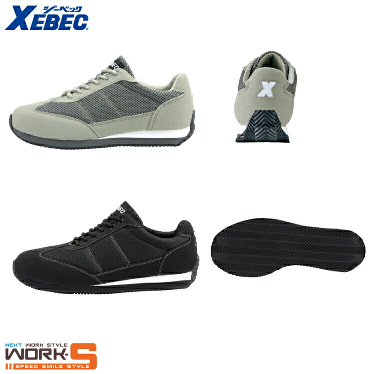 【楽天市場】XEBEC ジーベック85100 セフティシューズ 22.0cm 22.5cm 23.0cm 23.5cm 24.0cm 24.5cm 25.0cm 25.5cm 26.0cm ...