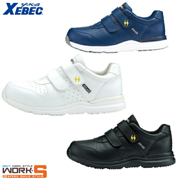 【楽天市場】XEBEC ジーベック85111 スーパースニーカー静電 22.0cm 22.5cm 23.0cm 23.5cm 24.0cm 24.5cm 25.0cm 25.5cm 26 ...