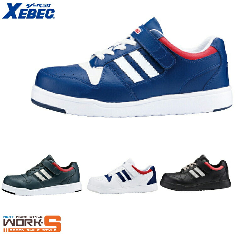 【楽天市場】XEBEC ジーベック85114 スーパーメチャカルセフティシューズ 22.0cm 22.5cm 23.0cm 23.5cm 24.0cm 24.5cm 25.0cm 25.5cm ...