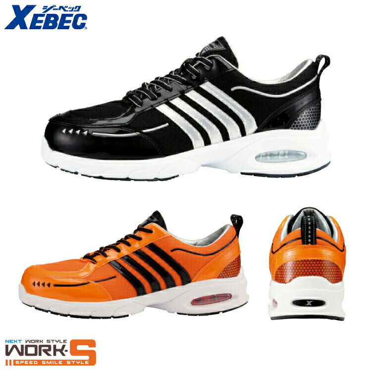 【楽天市場】XEBEC ジーベック85124 セフティシューズ 23.0cm 24.0cm 24.5cm 25.0cm 25.5cm 26.0cm 26.5cm 27.0cm 28.0cm ...