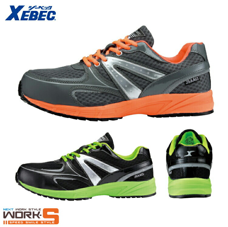 【楽天市場】XEBEC ジーベック85130 セフティシューズ 22.0cm 22.5cm 23.0cm 23.5cm 24.0cm 24.5cm 25.0cm 25.5cm 26.0cm ...