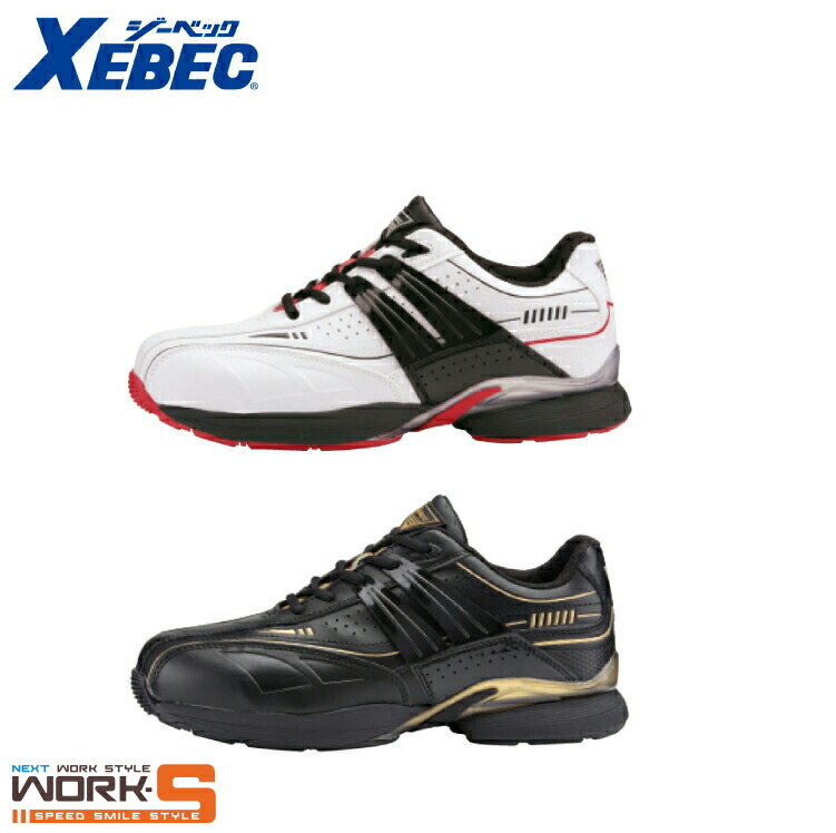 【楽天市場】XEBEC ジーベック85131 セフティシューズ 23.0cm 24.0cm 24.5cm 25.0cm 25.5cm 26.0cm 26.5cm 27.0cm 28.0cm ...