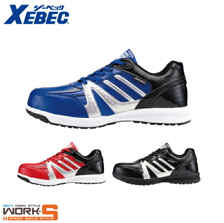 【楽天市場】XEBEC ジーベック85140 セフティシューズ 22.0cm 22.5cm 23.0cm 23.5cm 24.0cm 24.5cm 25.0cm 25.5cm 26.0cm ...