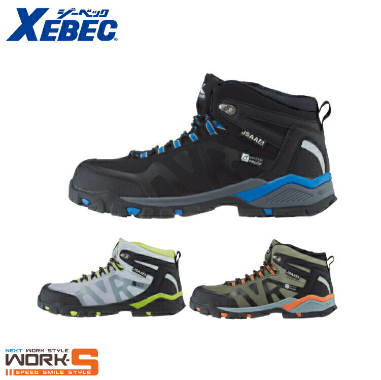 【楽天市場】XEBEC ジーベック85143 セフティシューズ 23.0cm 23.5cm 24.0cm 24.5cm 25.0cm 25.5cm 26.0cm 26.5cm 27.0cm ...