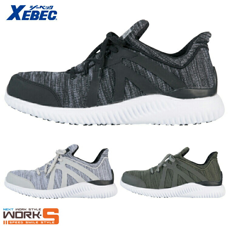【楽天市場】XEBEC ジーベック85144 セフティシューズ 22.0cm 22.5cm 23.0cm 23.5cm 24.0cm 24.5cm 25.0cm 25.5cm 26.0cm ...