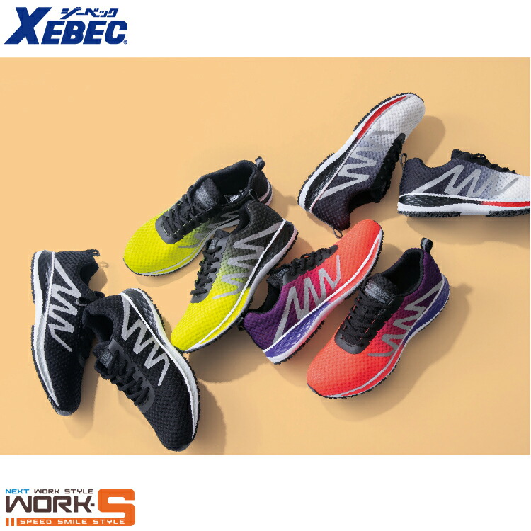 【楽天市場】XEBEC ジーベック85151 セフティシューズ 22.0cm 22.5cm 23.0cm 23.5cm 24.0cm 24.5cm 25.0cm 25.5cm 26.0cm ...