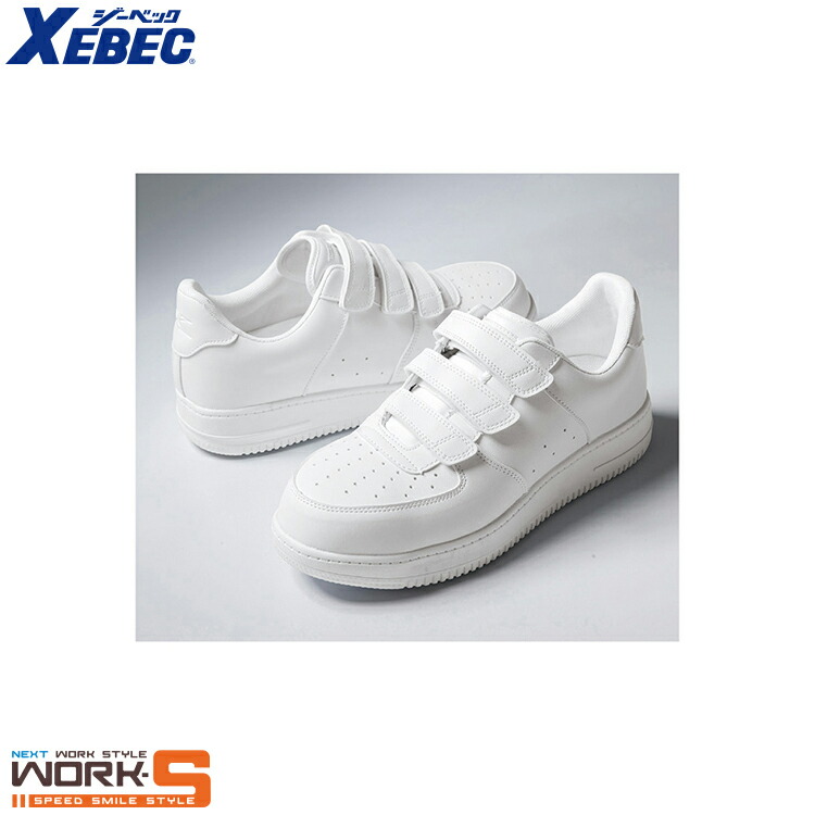 【楽天市場】XEBEC ジーベック 85157 プロスニーカー 22.0cm 22.5cm 23.0cm 23.5cm 24.0cm 24.5cm 25.0cm 25.5cm 26.0cm ...