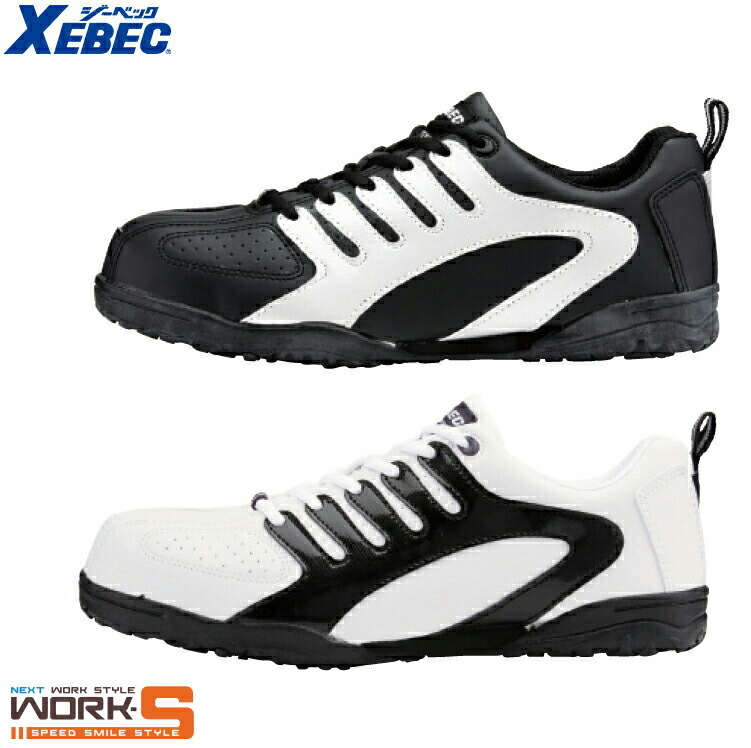 【楽天市場】XEBEC ジーベック85402 セフティシューズ 22.0cm 22.5cm 23.0cm 23.5cm 24.0cm 24.5cm 25.0cm 25.5cm 26.0cm ...