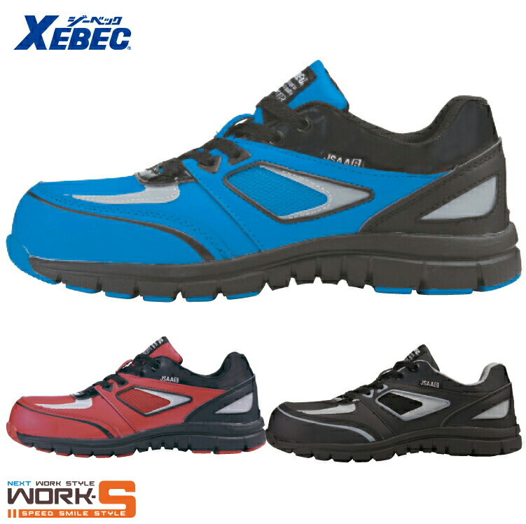 【楽天市場】XEBEC ジーベック85405 セフティシューズ 23.0cm 24.0cm 24.5cm 25.0cm 25.5cm 26.0cm 26.5cm 27.0cm 28.0cm ...