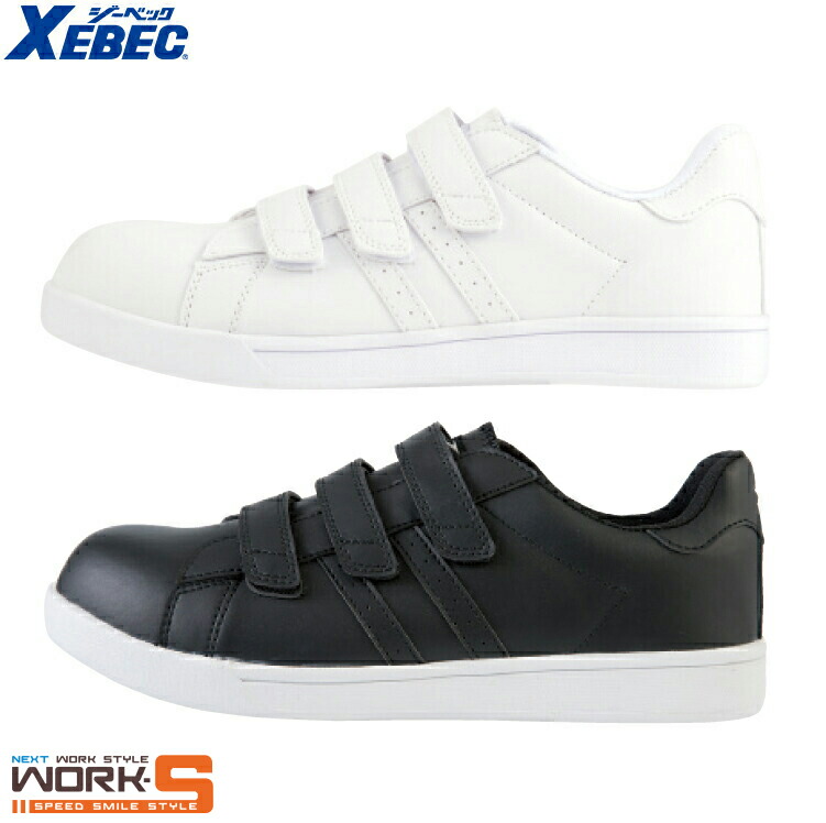 【楽天市場】XEBEC ジーベック85411 セフティシューズ 22.0cm 22.5cm 23.0cm 23.5cm 24.0cm 24.5cm 25.0cm 25.5cm 26.0cm ...
