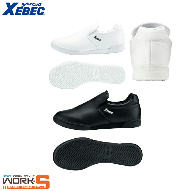 【楽天市場】XEBEC ジーベック85661 厨房シューズ 22.0cm 22.5cm 23.0cm 23.5cm 24.0cm 24.5cm 25.0cm 25.5cm 26.0cm 26 ...