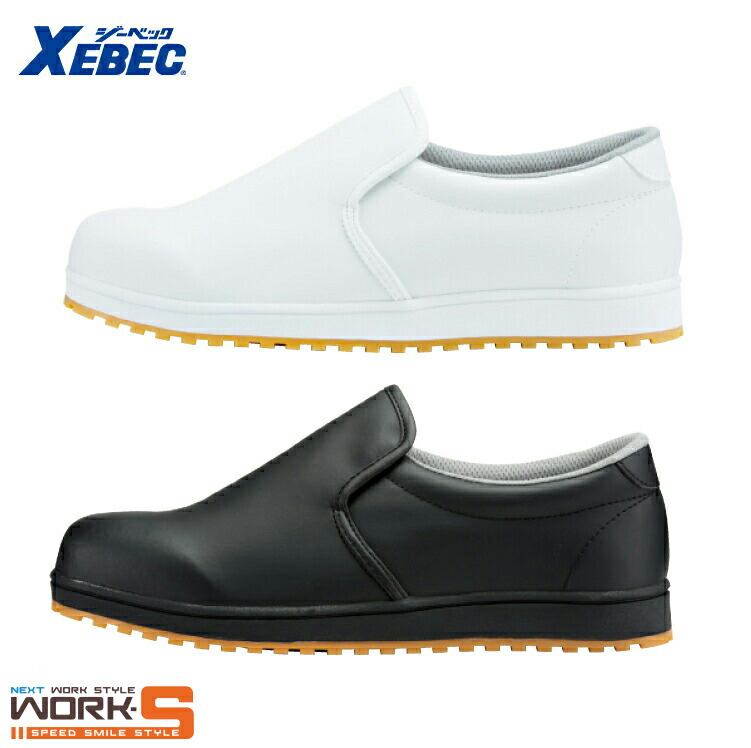 【楽天市場】XEBEC ジーベック85665 厨房シューズ 22.0cm 22.5cm 23.0cm 23.5cm 24.0cm 24.5cm 25.0cm 25.5cm 26.0cm 26 ...