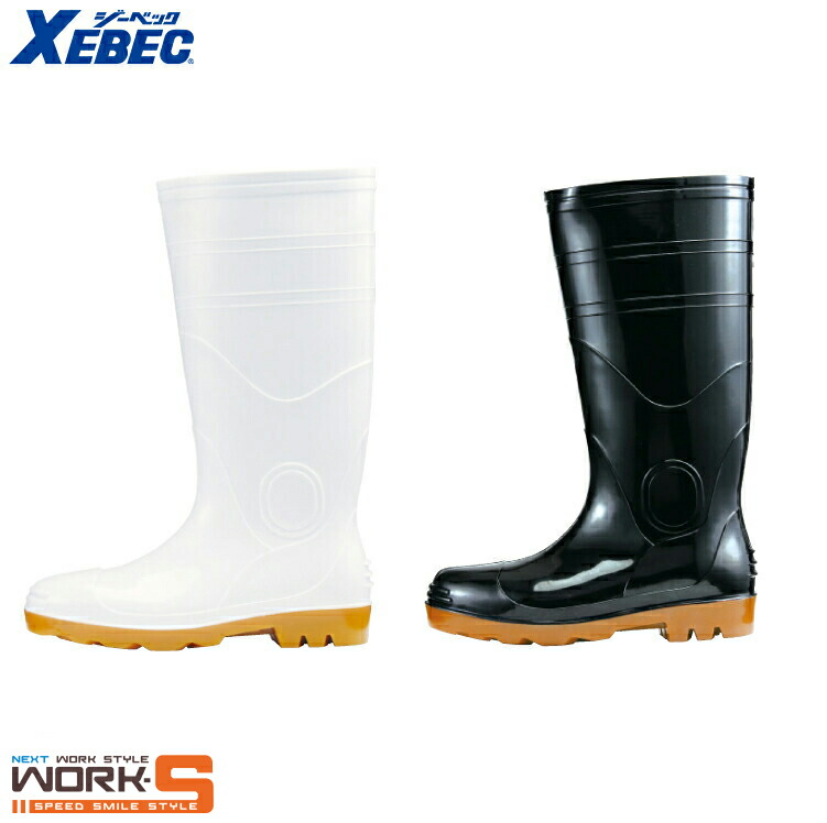 【楽天市場】XEBEC ジーベック85707 丈長安全長靴 24.0cm 24.5cm 25.0cm 25.5cm 26.0cm 26.5cm 27.0cm 28.0cm 29.0cm 安全 ...