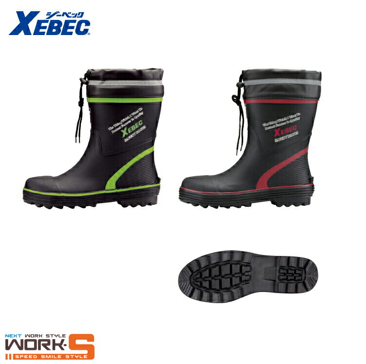 【楽天市場】XEBEC ジーベック85711 ショート丈安全長靴 S M L LL 3L 安全 作業 レインワークウェア 作業着 作業服 セール中！！：ワークエス
