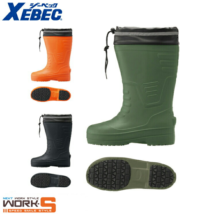 【楽天市場】XEBEC ジーベック85712 EVA防寒長靴 SSS SS S M L LL 3L 4L 安全 作業 レインあったかいワークウェア 作業着 作業服 セール中！！：ワークエス