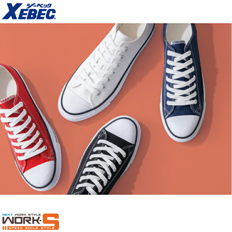 【楽天市場】XEBEC ジーベック85809 スニーカー 22.0cm 22.5cm 23.0cm 23.5cm 24.0cm 24.5cm 25.0cm 25.5cm 26.0cm 26 ...