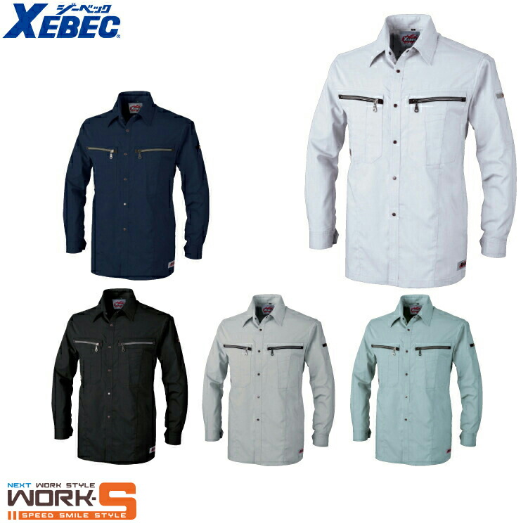 【楽天市場】XEBEC ジーベック8893 XEBEC 長袖シャツ S M L LL 3L 4L 5L オールシーズン対応ワークウェア 作業着 作業服 セール中！！：ワークエス