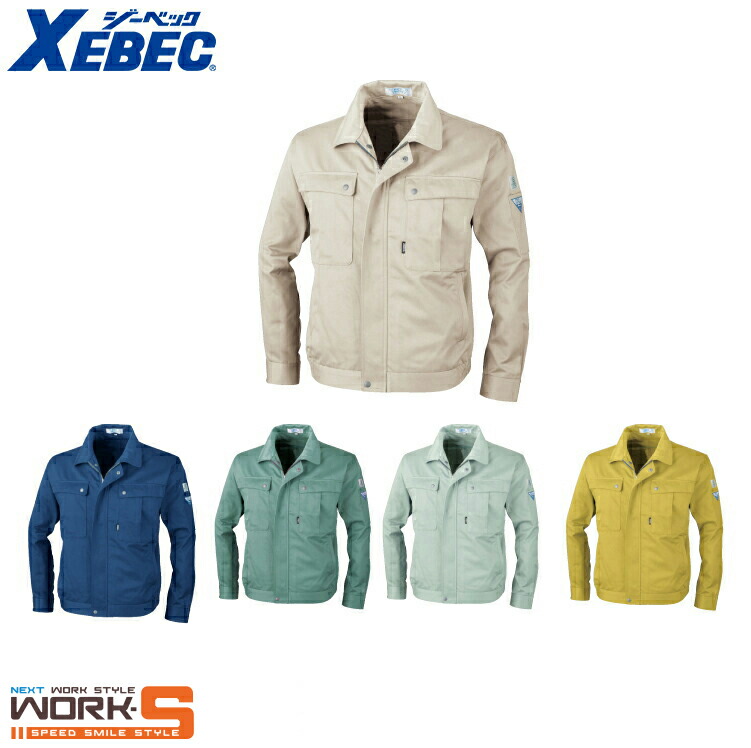【楽天市場】XEBEC ジーベック9190 PETブルゾン S M L LL オールシーズン対応 上下ありワークウェア 作業着 作業服 セール中！！：ワークエス