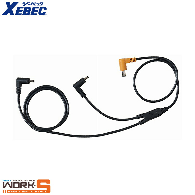 【楽天市場】XEBEC ジーベック XE98106 空調服遮熱ハーネスフード付きベスト 3L 秋冬アイテム涼しいワークウェア 作業着 作業服 セール中！！：ワークエス