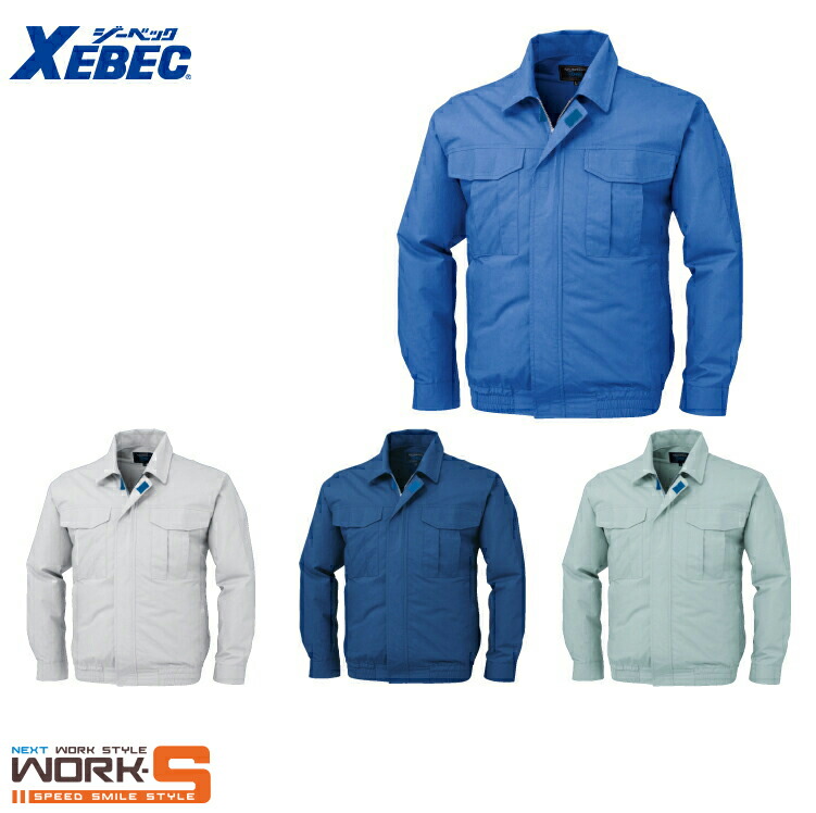 楽天市場】XEBEC ジーベックKU90540 空調服 ポリ100ブルゾン S M L