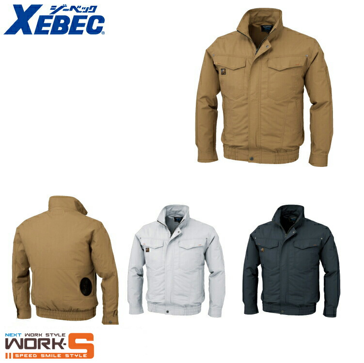 【楽天市場】XEBEC ジーベックKU91400 空調服 メン100ブルゾン S M L LL 3L 4L 5L 6L オールシーズン対応 上下あり涼しいワークウェア 作業着 作業服 セール中 ...