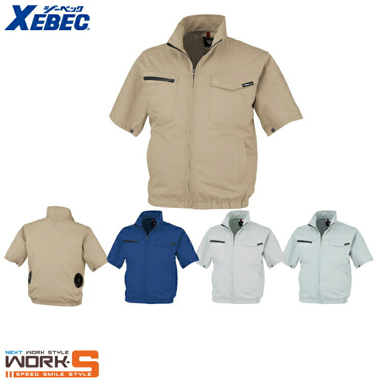 【楽天市場】XEBEC ジーベックXE98013 空調服静電半袖ブルゾン S M L LL 3L 4L 5L 6L オールシーズン対応 上下あり涼しいワークウェア 作業着 作業服 セール中 ...