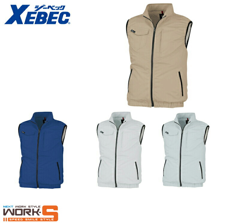 【楽天市場】XEBEC ジーベックXE98014 空調服静電リップベスト S M L LL 3L 4L 5L 6L 秋冬アイテム涼しいワークウェア 作業着 作業服 セール中！！：ワークエス