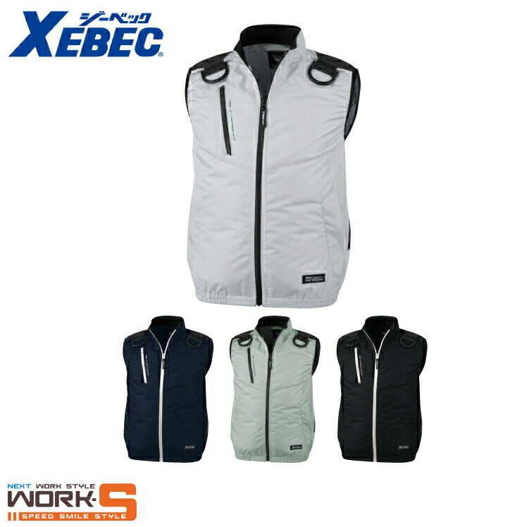 【楽天市場】XEBEC ジーベックXE98104 空調服シャネツハーネスベスト S M L LL 秋冬アイテム涼しいワークウェア 作業着 作業服 セール中！！：ワークエス