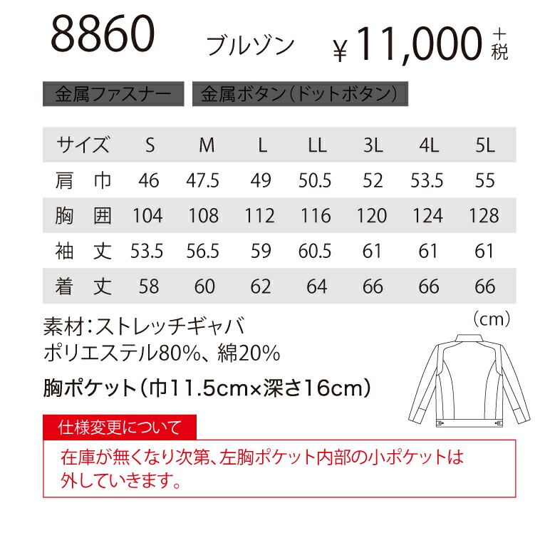【楽天市場】XEBEC ジーベック8860 XEBEC ブルゾン S M L LL 3L 4L 5L オールシーズン対応 上下ありワークウェア 作業着 作業服 セール中！！：ワークエス