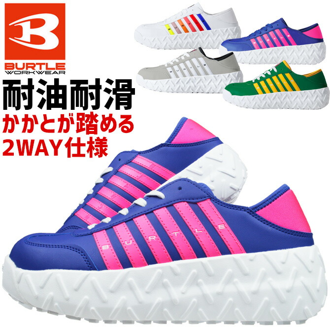【楽天市場】バートル 安全靴 スニーカー 23.0-28.0cm BURTLE 3302 ローカット メンズ レディース 2025年新作 鋼製先芯 耐油 耐滑 制菌消臭 おしゃれ セーフティー ...