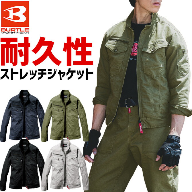 【楽天市場】バートル CVC ストレッチ 長袖 ジャケット2025年 新作 BURTLE 5021 5021シリーズ オールシーズン メンズ レディース 作業服 作業着：WorkCompany