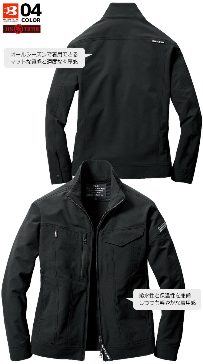 【楽天市場】バートル 4WAYストレッチ ジャケット BURTLE 9501 オールシーズン 秋冬 春夏 メンズ レディース クレイジーストレッチ 帯電防止 耐久 撥水 防汚 9501シリーズ ...